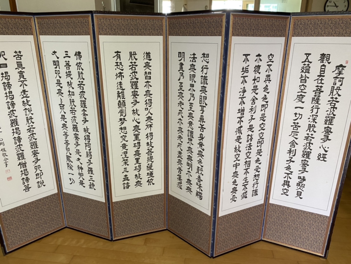 불경 마하문(보경스님)병풍 | 당근 중고거래