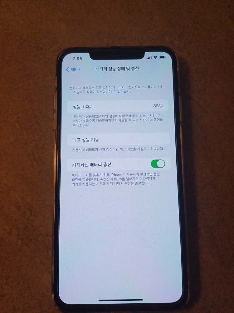 아이폰 xs max 64g 판매 | 당근 중고거래