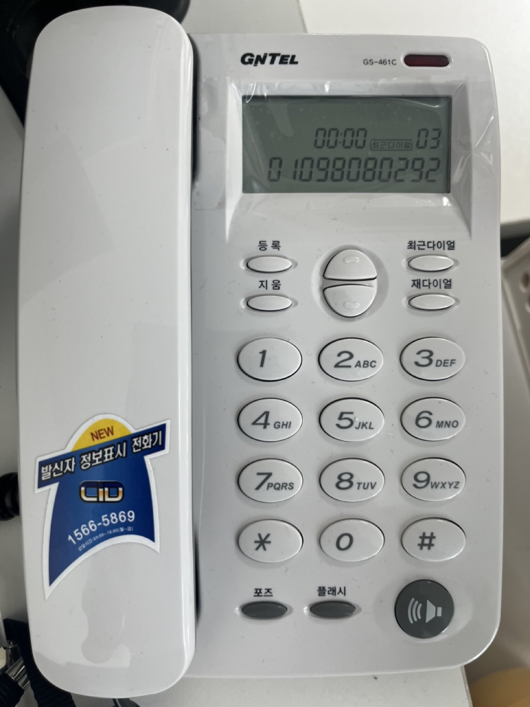 사무용 발신자표시전화기 개별가능... | 당근마켓 중고거래