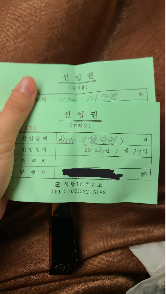 주유 12만원권 > 10만원에 ... | 당근 중고거래