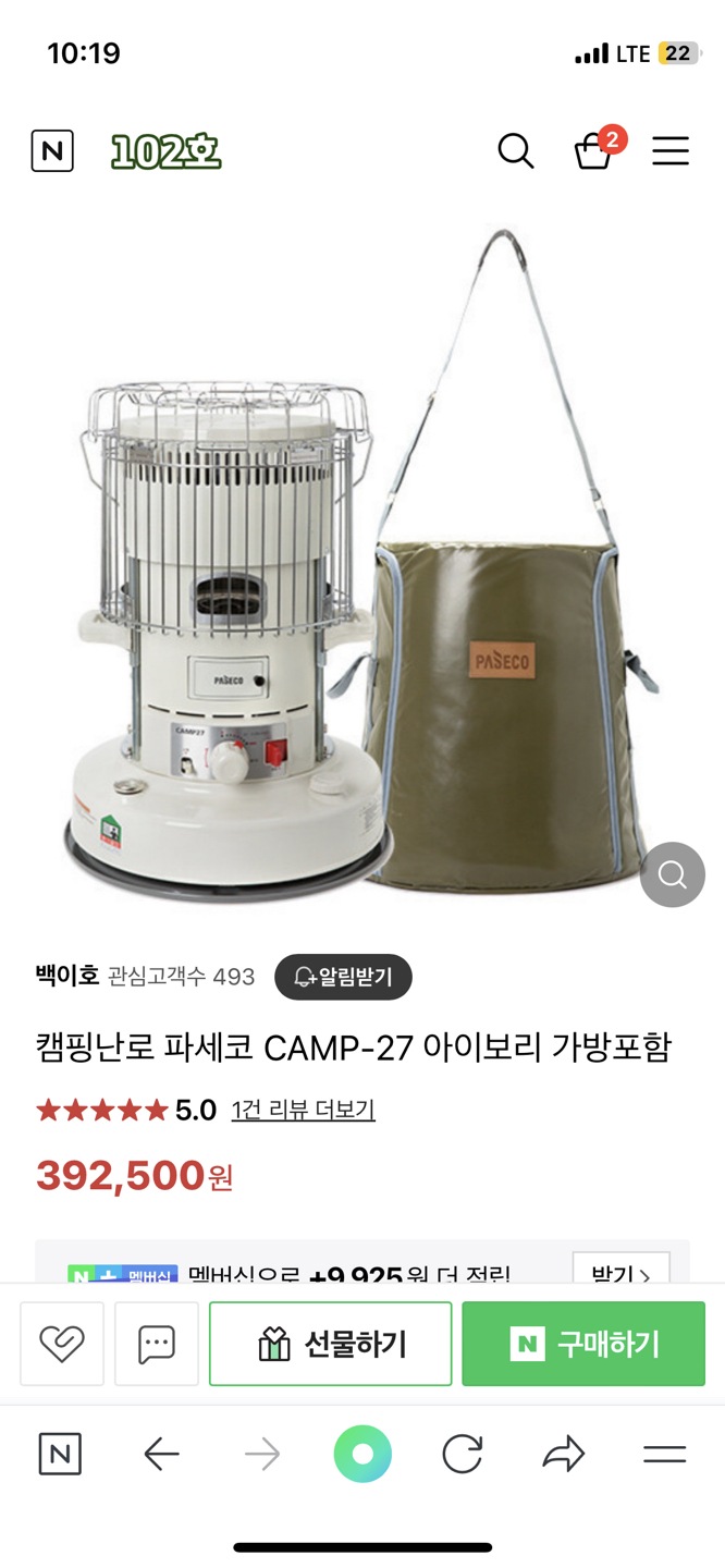 파세코캠프27s | 스포츠/레저 | 당근 중고거래