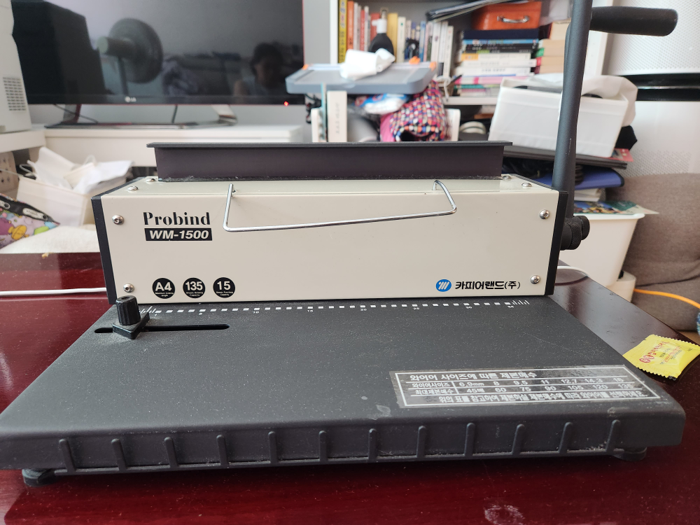 카피어랜드 제본기 | 당근 중고거래