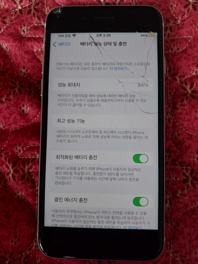 아이폰se2 128기가 | 당근 중고거래