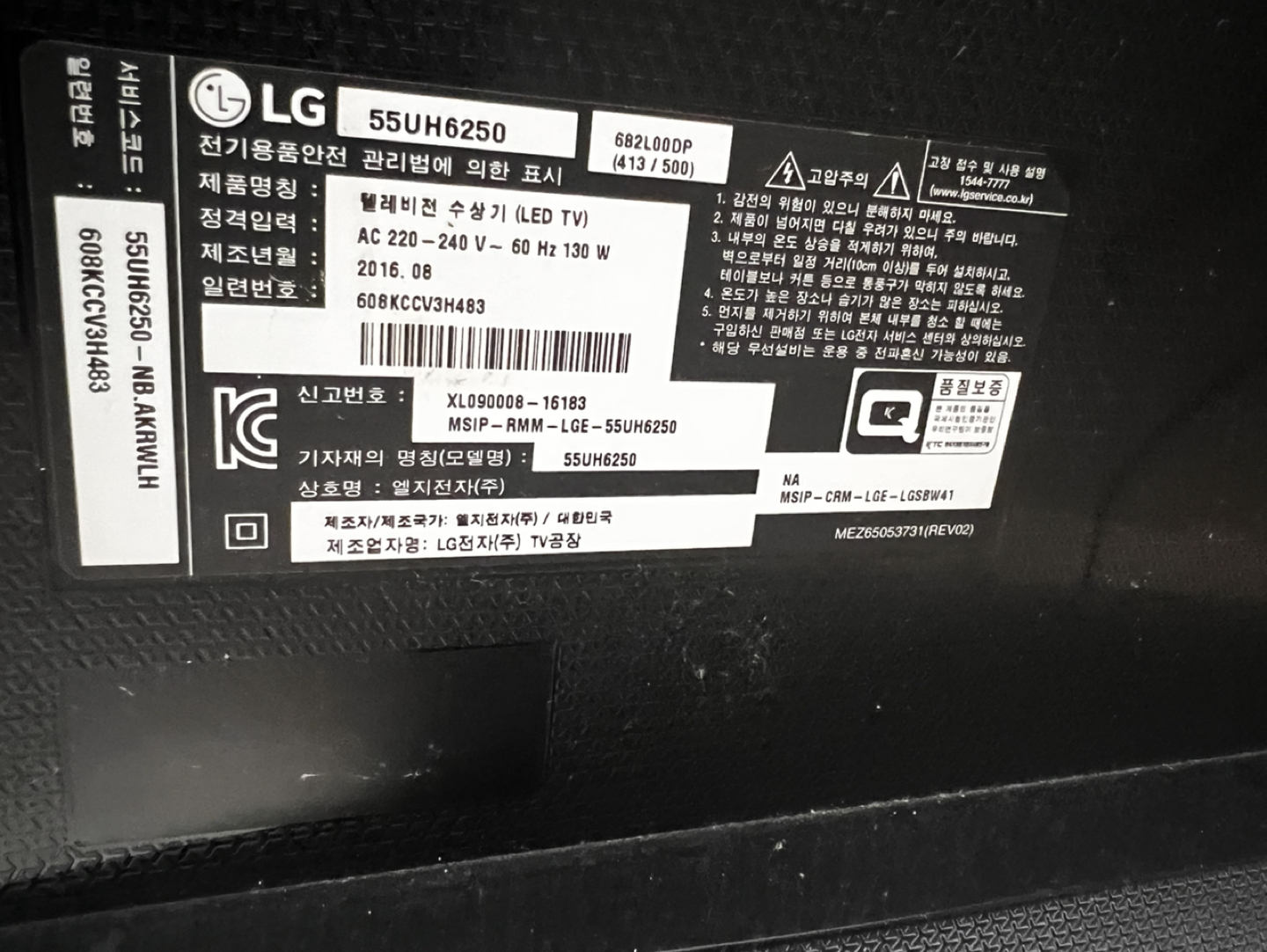 LG 55인치 티비 보드 팝니다 | 당근 중고거래