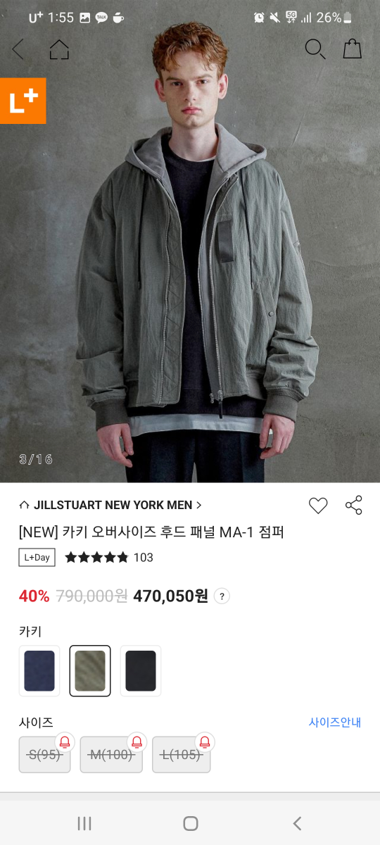 질스튜어트 뉴욕 ma1 | 당근 중고거래