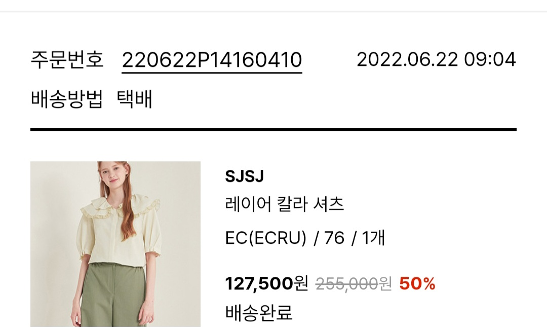 한섬 sjsj 블라우스 | 당근 중고거래