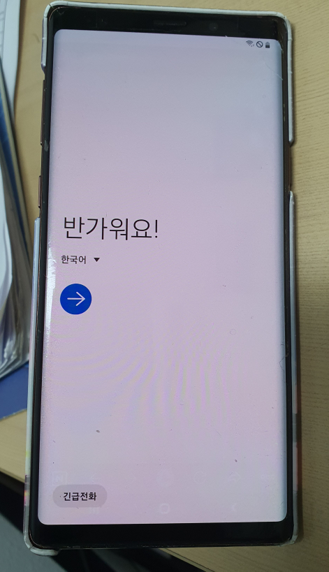 노트9 128G | 당근 중고거래