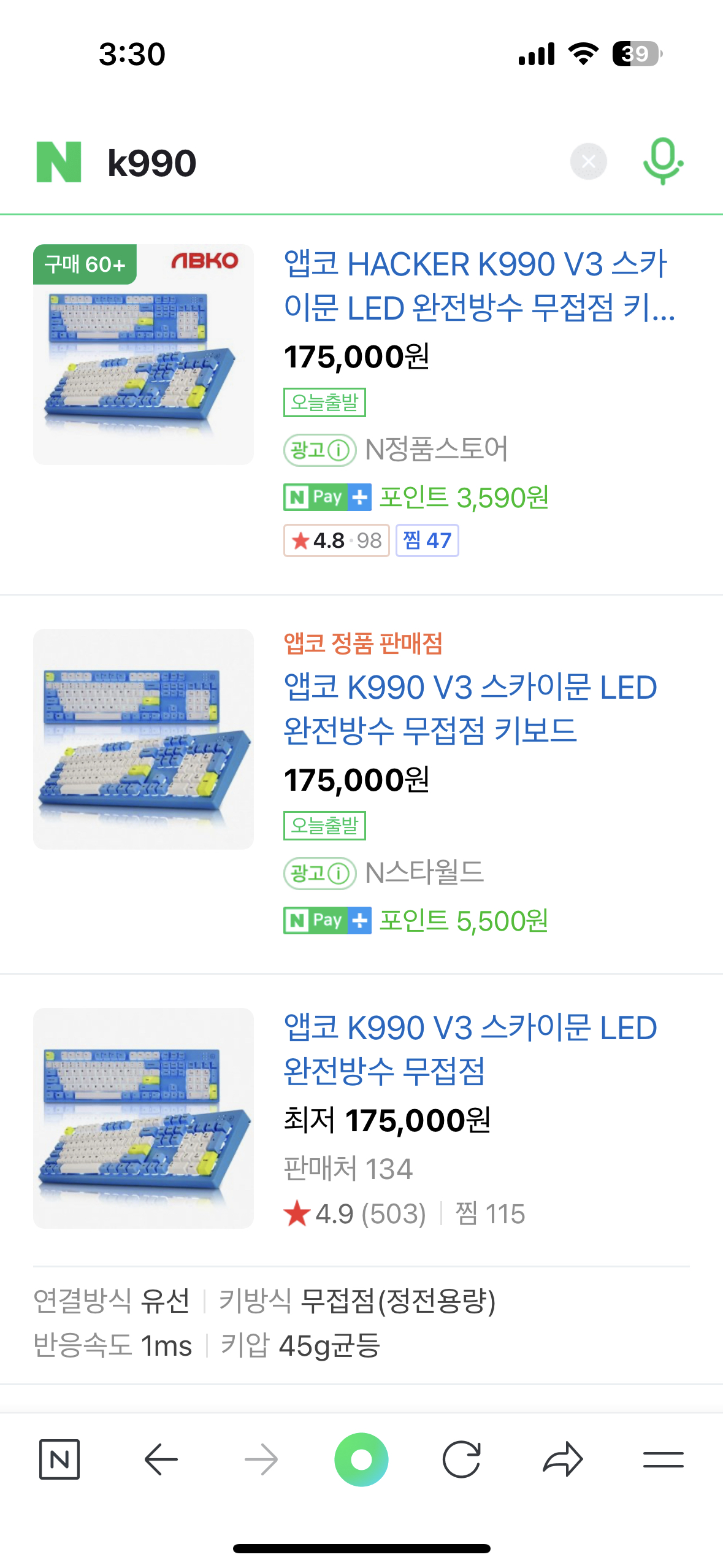 K990 v3 스카이문 에디션 완전방수 무접점 키보드 45g(앱코 해커 키보드) | 디지털기기 | 당근 중고거래