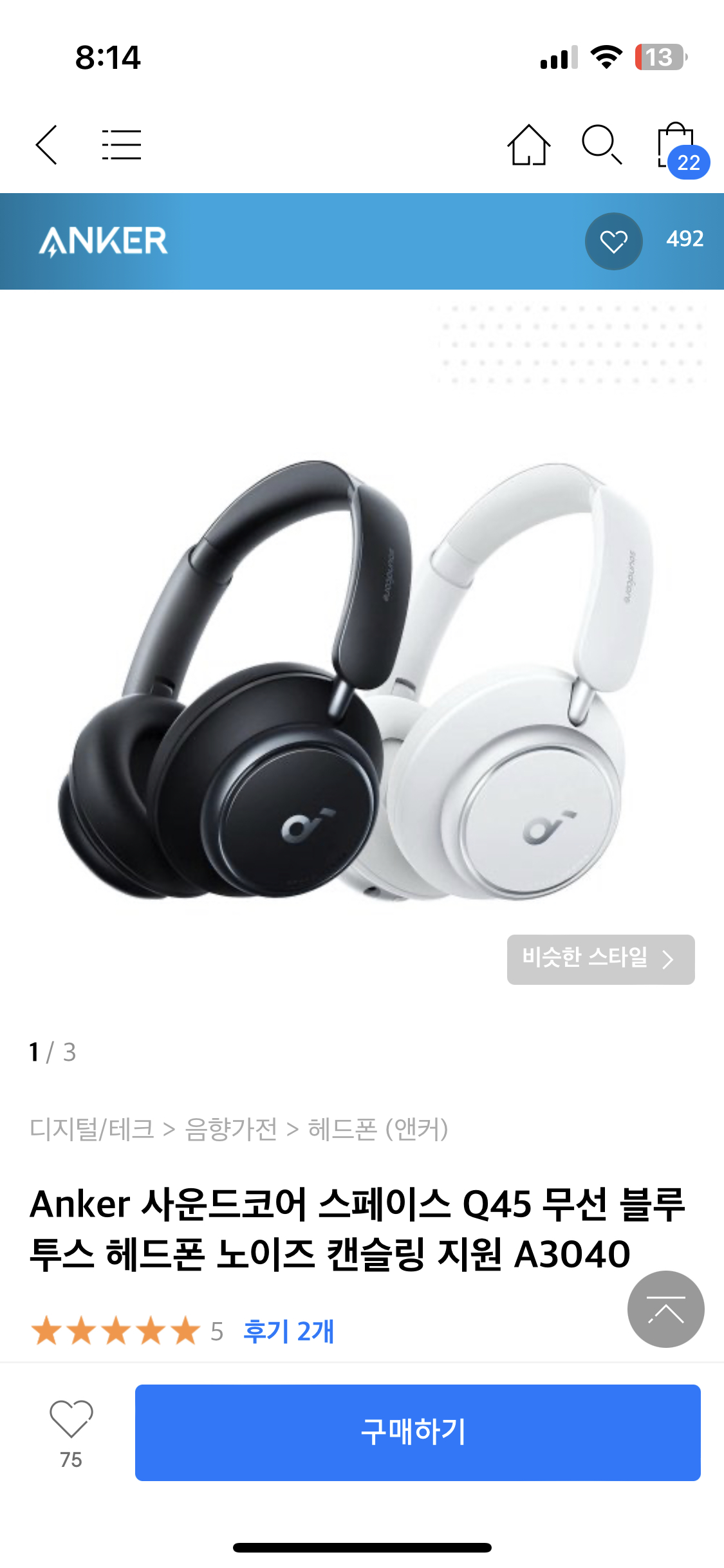 Anker 엔커 앤커 Q45 무... | 당근 중고거래