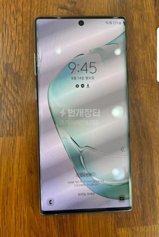 노트10+ 256 skt 공기계... | 당근 중고거래