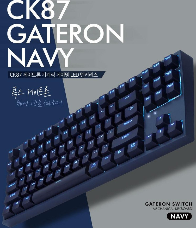 기계식 키보드 cox ck87 황축 판매합니다 | 디지털기기 | 당근 중고거래