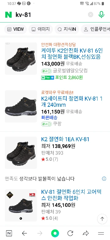 K2 절연 안전화 새상품 팝니다... | 당근 중고거래