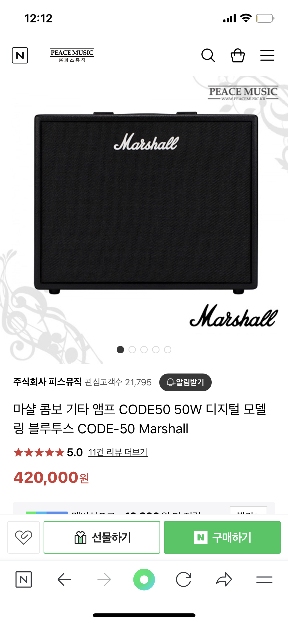 마샬 앱프 code50 50w | 당근 중고거래