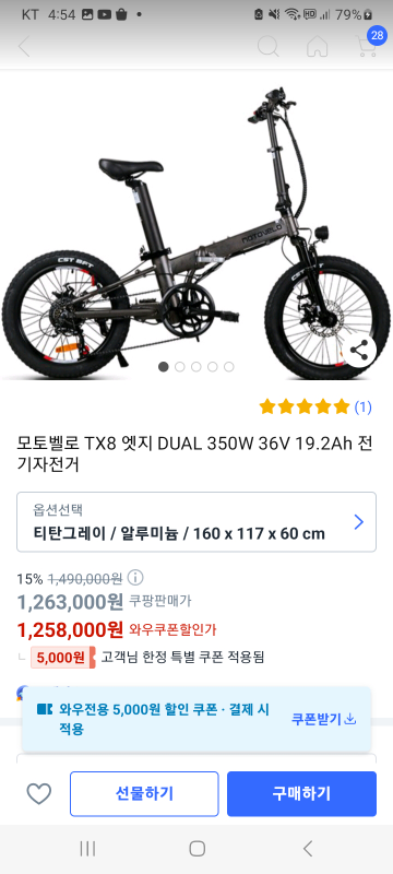 모토벨로 TX8 엣지 DUAL ... | 당근 중고거래