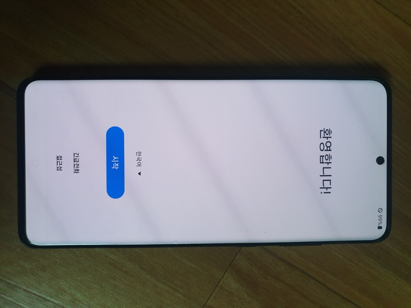 s20울트라 256. 자급제 팝니다 | 당근 중고거래