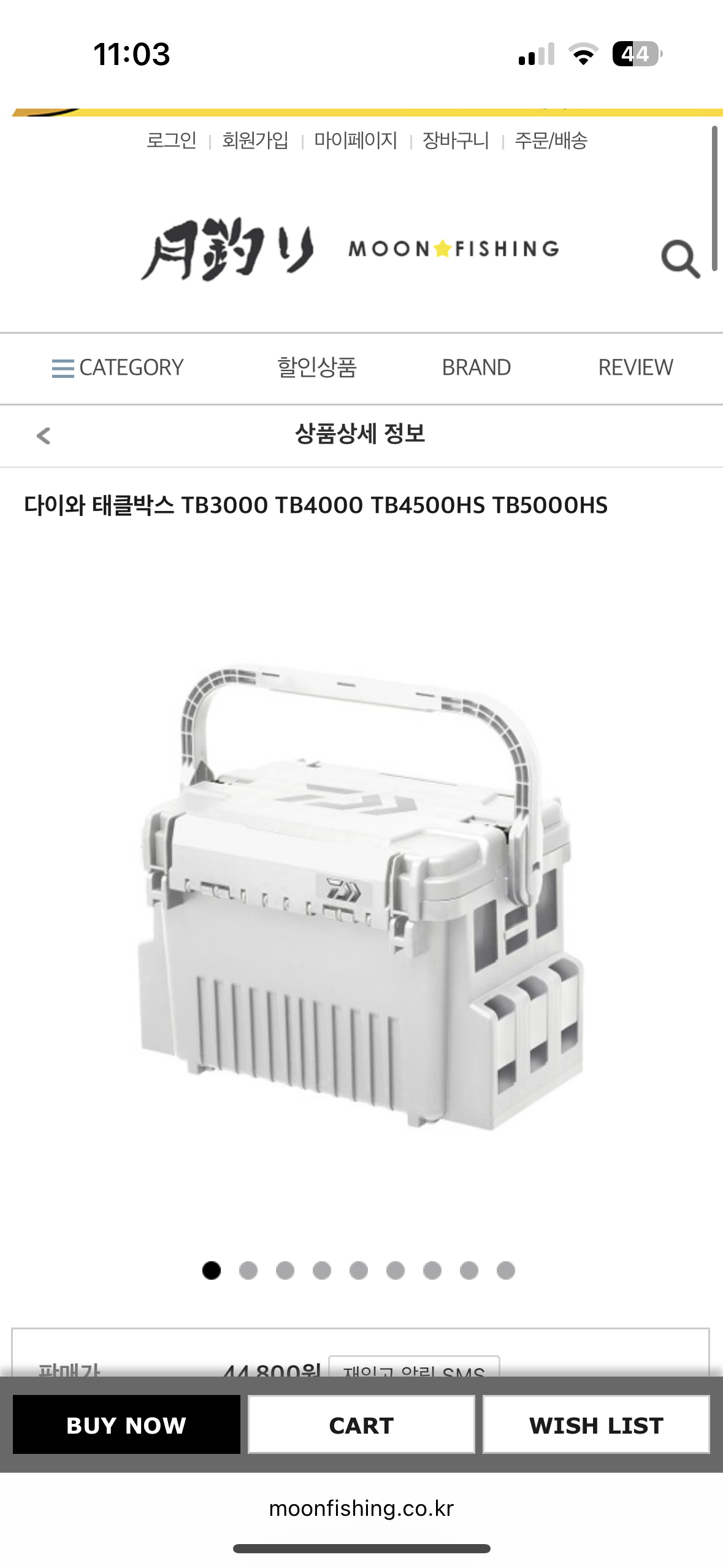 다이와 TB3000 태클박스 화이트 | 당근 중고거래