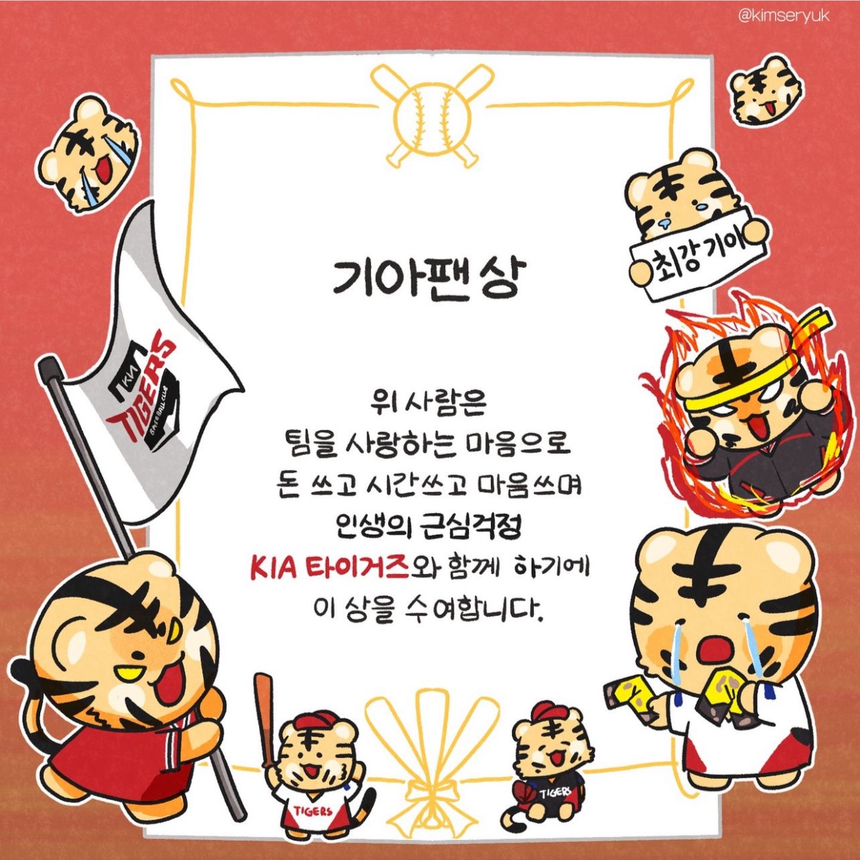 🐯 | 당근 중고거래