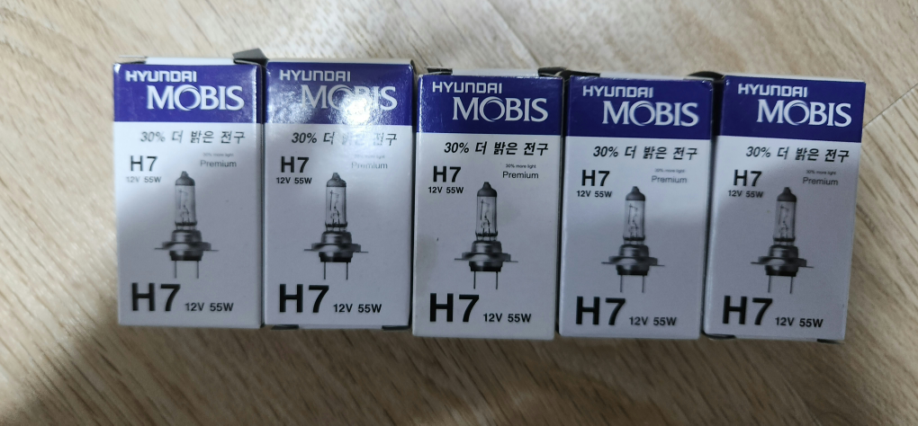 현대 모비스 h7전구 5개 | 당근 중고거래
