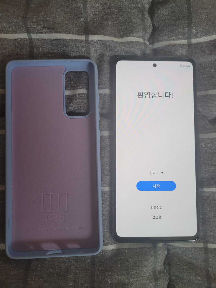 갤럭시s20 fe s급 싸게 급처 | 당근 중고거래