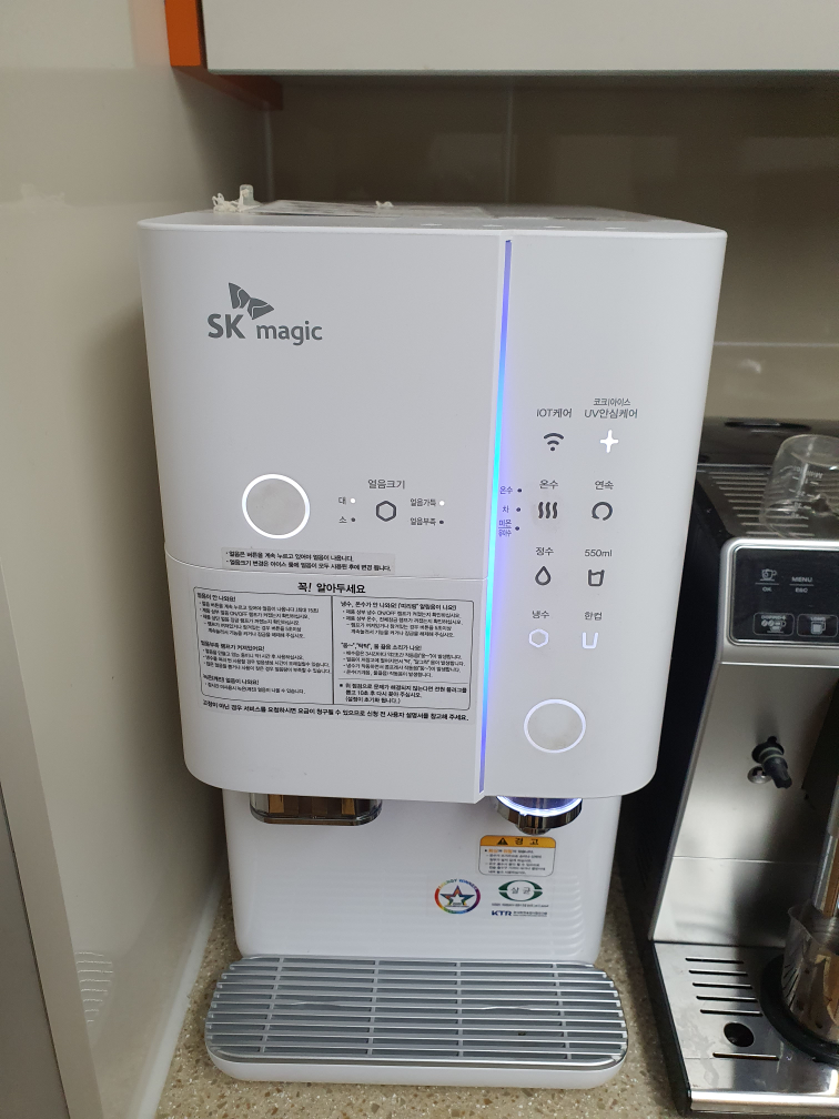 Sk매직 냉온얼음정수기 WPU-... | 당근 중고거래