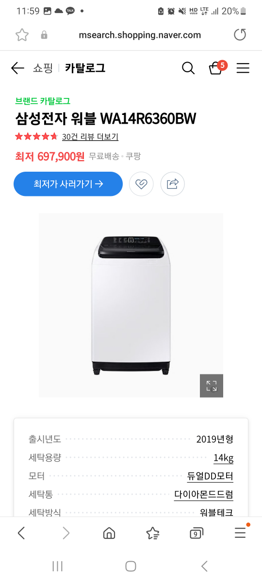 삼성 세탁기 14kg | 당근 중고거래