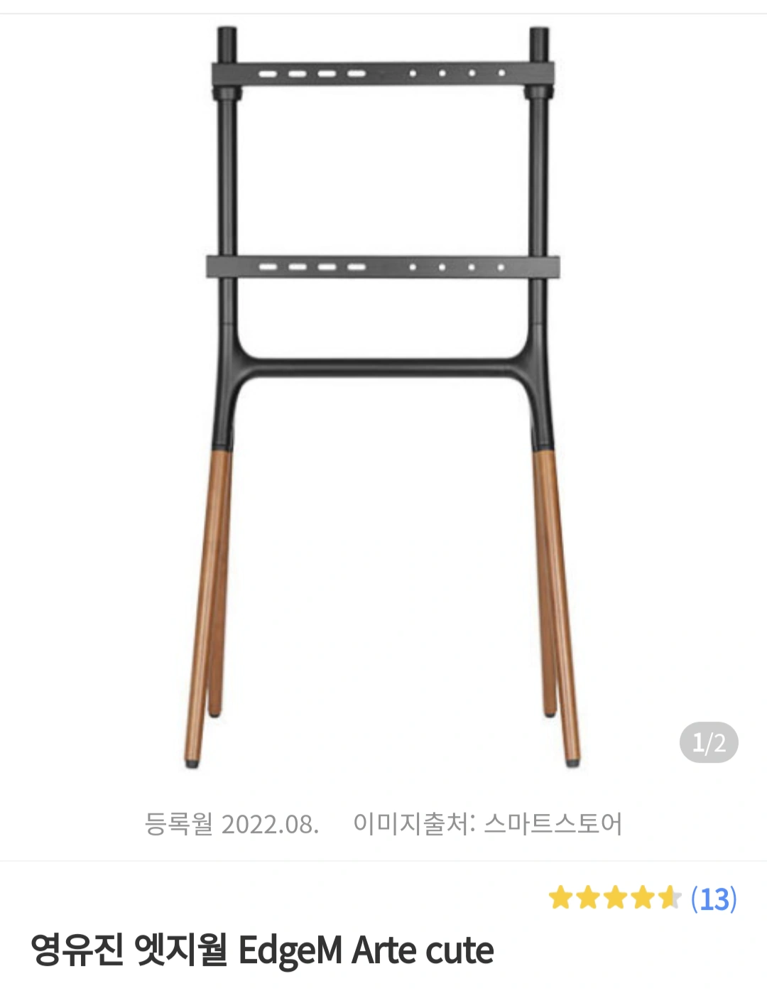 Tv거치대 이젤형 당근 중고거래