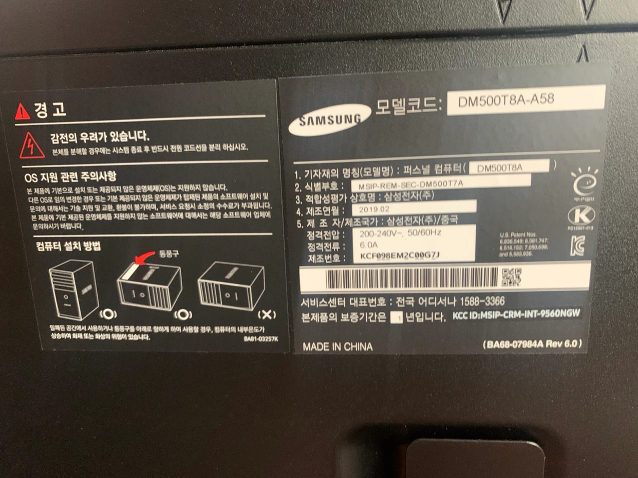 삼성컴퓨터. DM500T8A-A... | 당근 중고거래