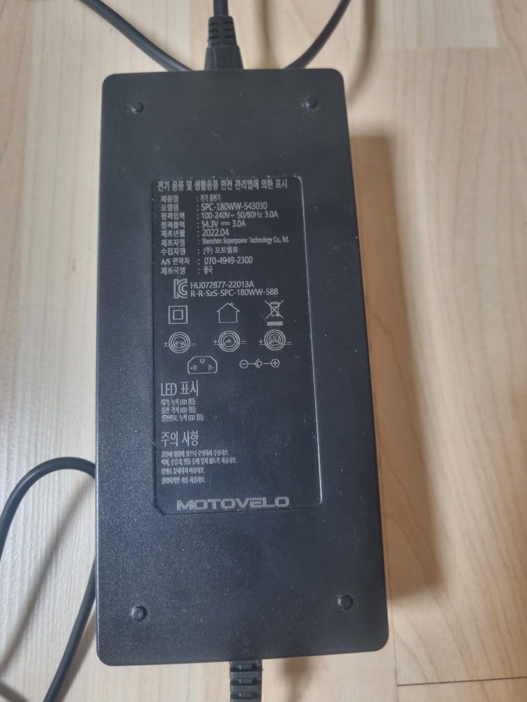 모토벨로 TX8 PRO3 전기자전거 전기충전기 팝니다 | 디지털기기 | 당근 중고거래