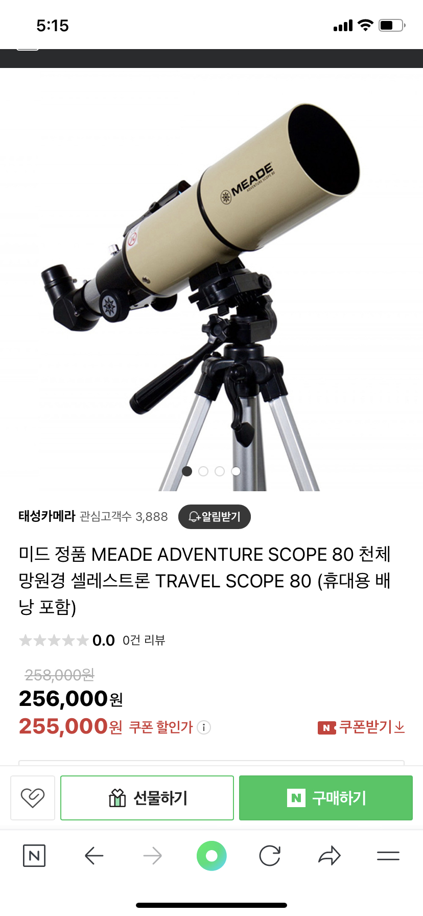 미드 ADVENTURE SCOP... | 당근 중고거래