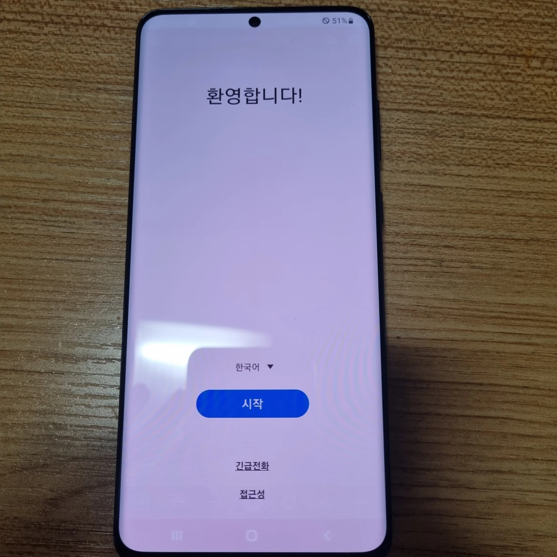 갤럭시S20울트라 256 공기계 처분 | 당근 중고거래