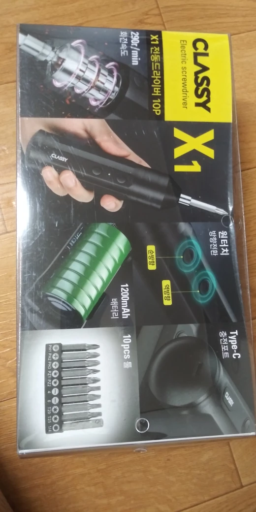 전동드라이버 당근 중고거래