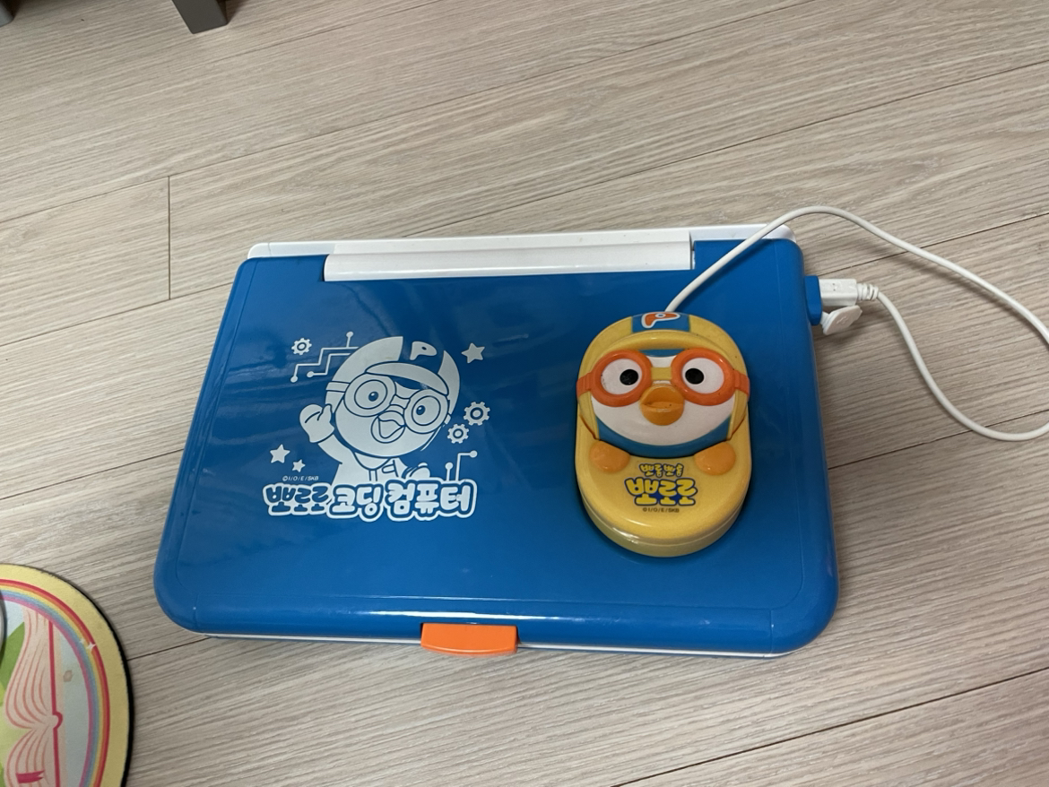 뽀로로컴퓨터 당근 중고거래