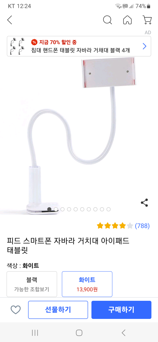 아이패드 거치대 당근 중고거래