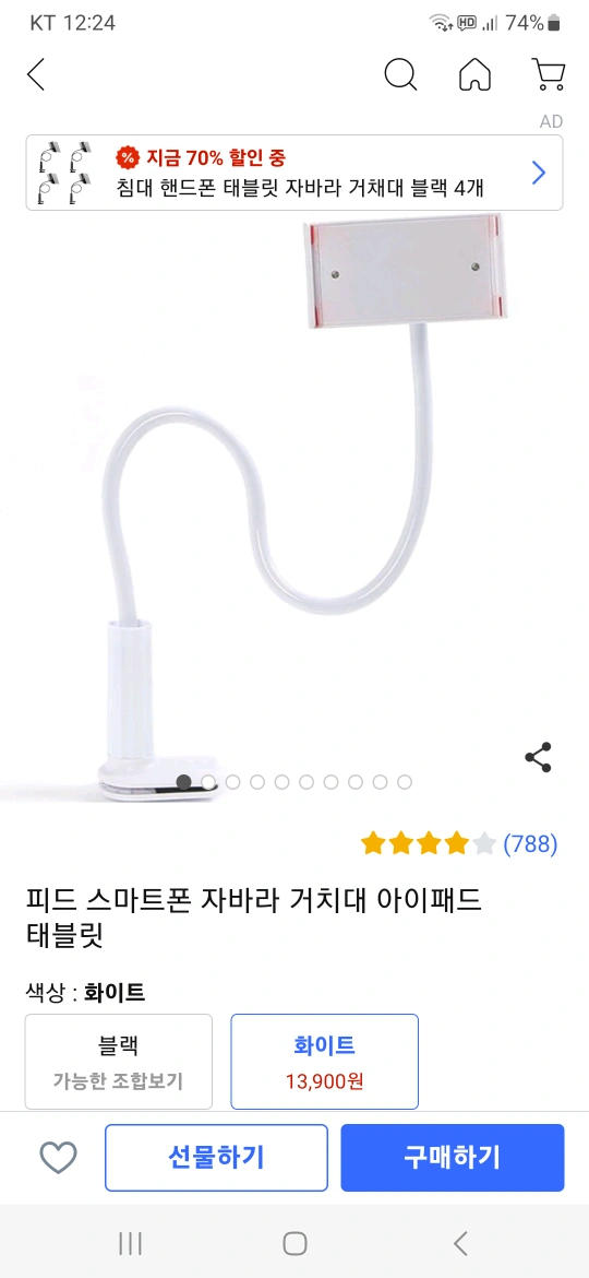 아이패드 거치대 당근 중고거래