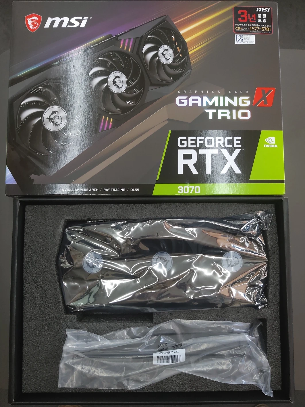 MSI RTX 3070 그래픽... | 당근 중고거래