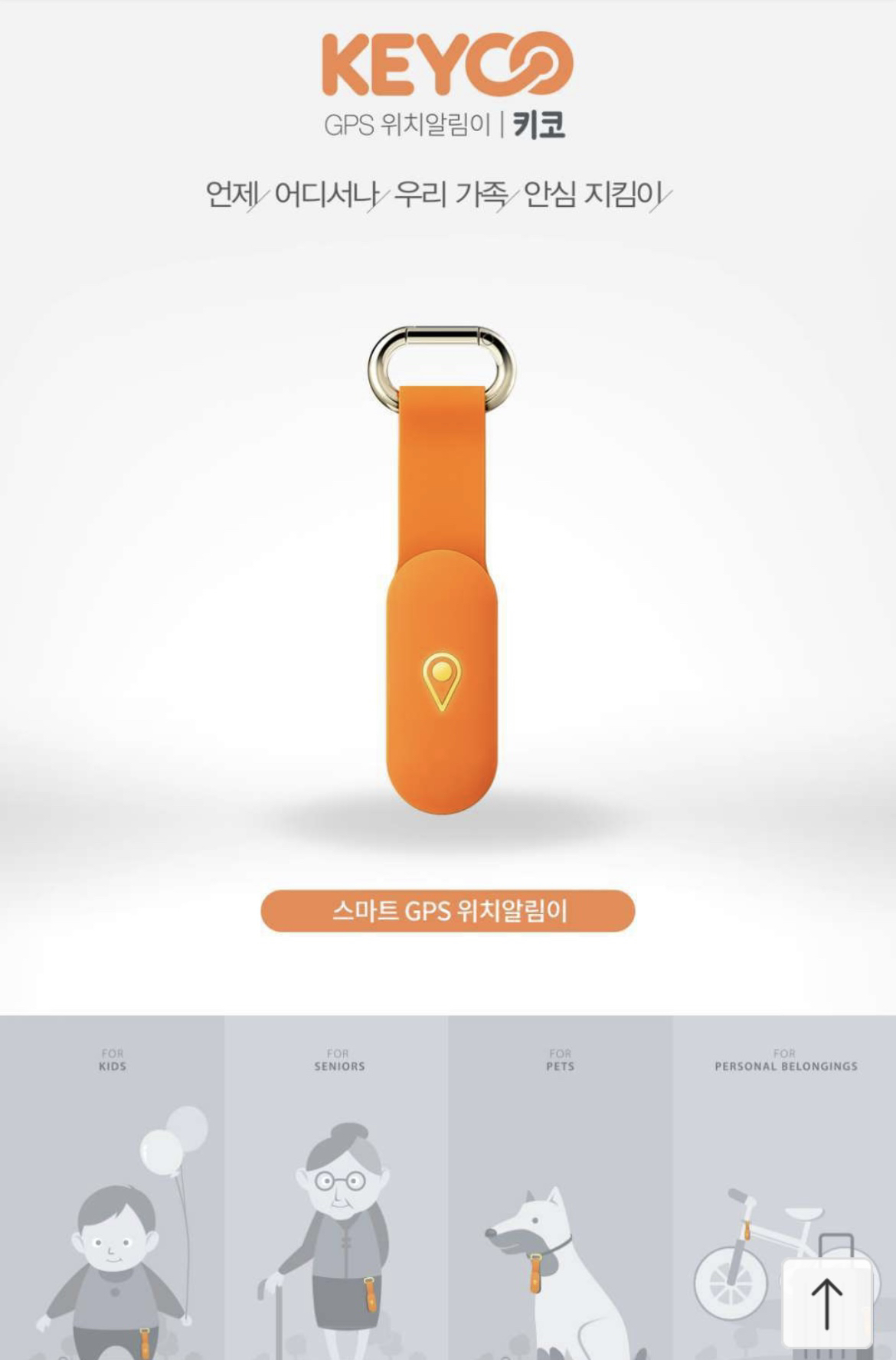 키코 KEYCO GPS 위치추... | 당근 중고거래