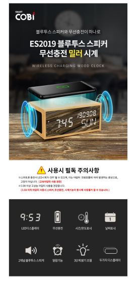 스마트코비 ES2019 블루투스... | 당근 중고거래