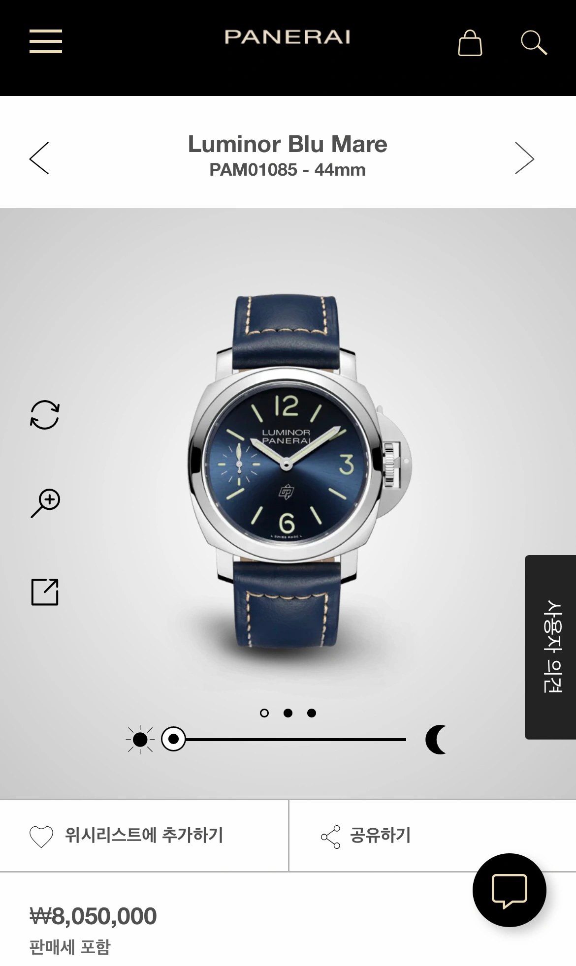 파네라이 pam01085 블루마레 | 당근 중고거래
