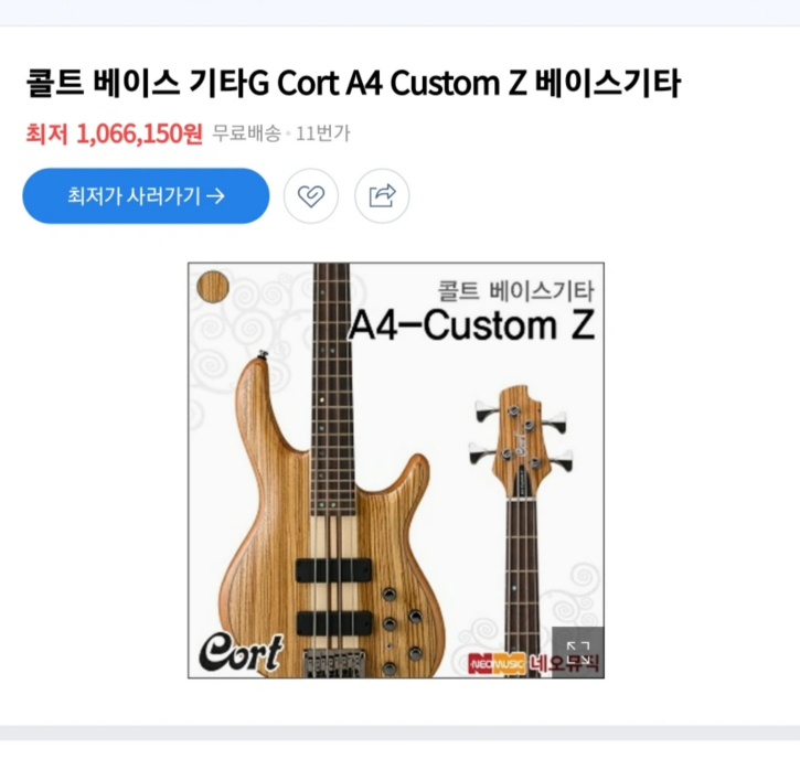 베이스 기타 And엠프 당근 중고거래