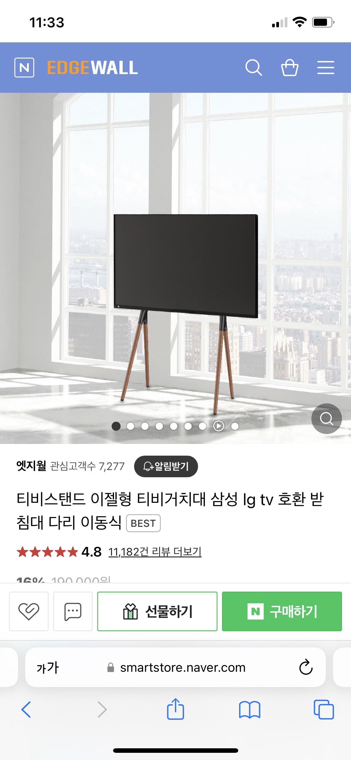 티비 이젤형 거치대 50 70 당근 중고거래