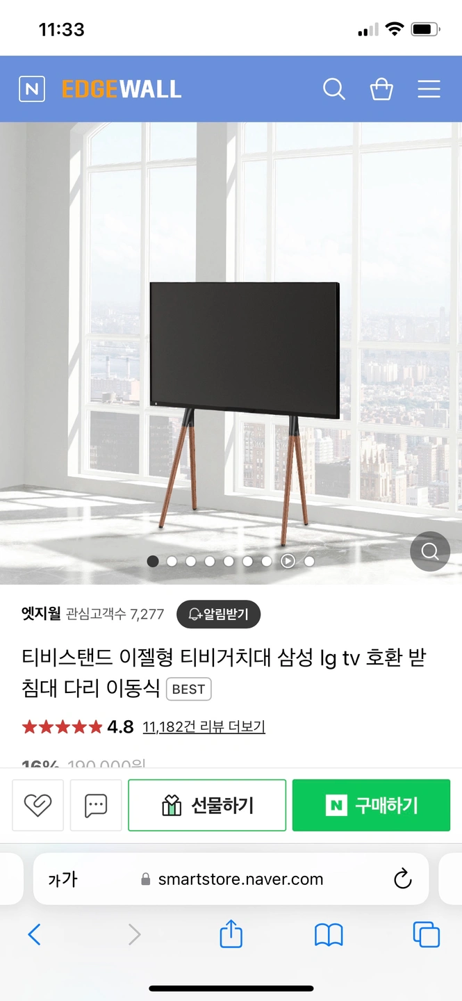 티비 이젤형 거치대 50 70 당근 중고거래