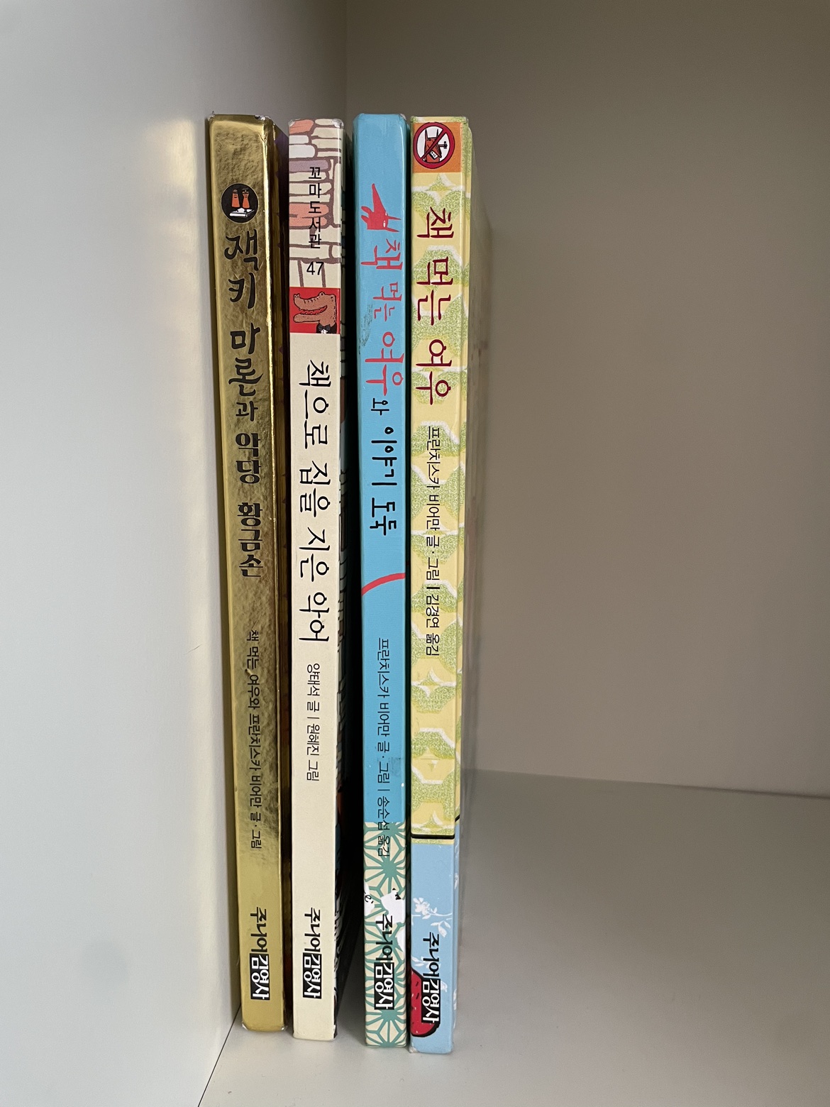 책먹는 여우 | 당근 중고거래