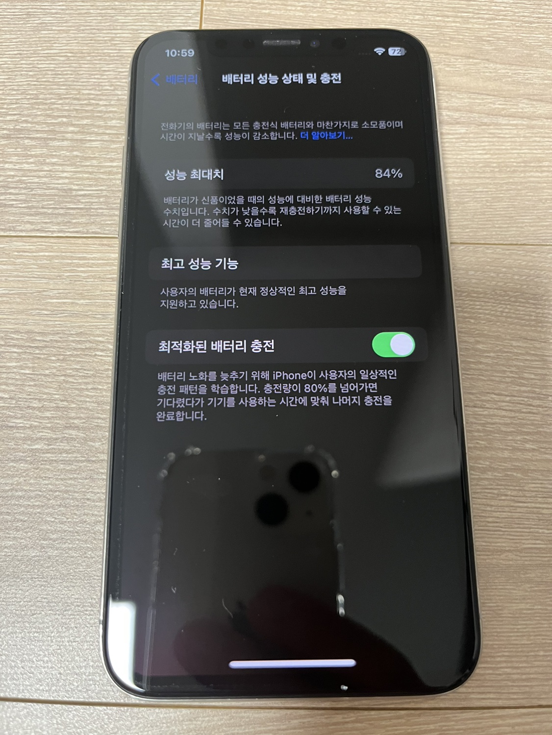 아이폰 x 64G 팝니다 | 당근 중고거래