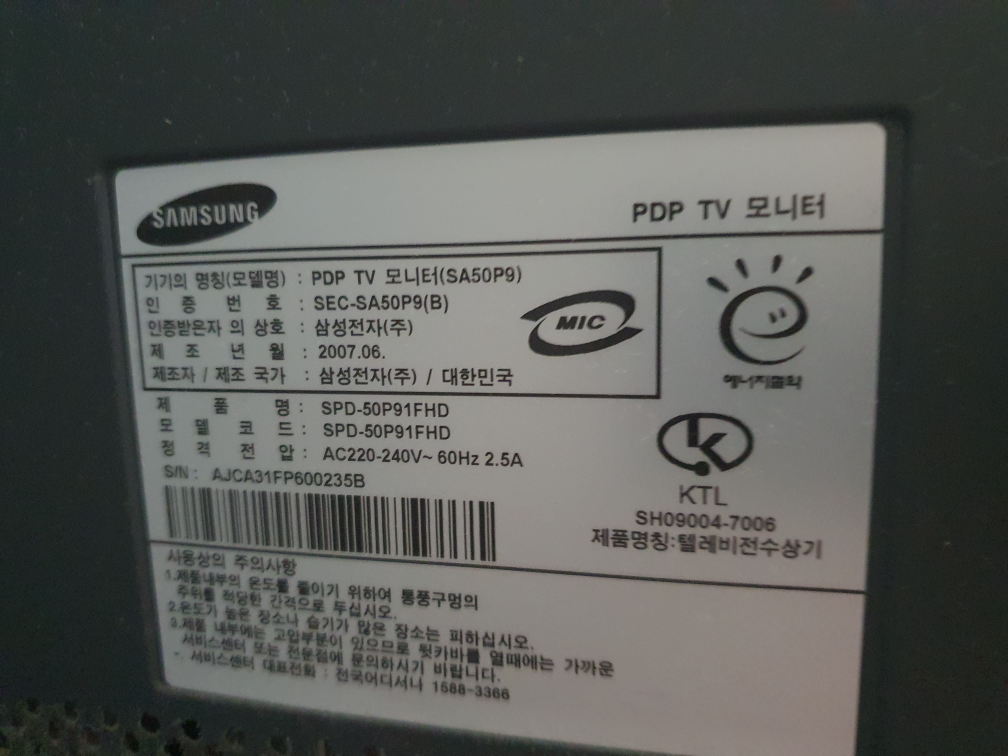 삼성티비 pavv 50인치 | 당근 중고거래