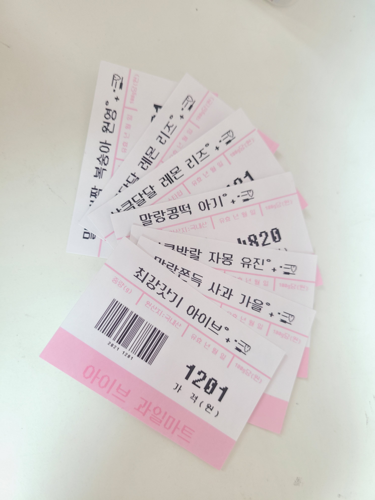 아이브 도무송 프라쿠라 찌라시 당근 중고거래