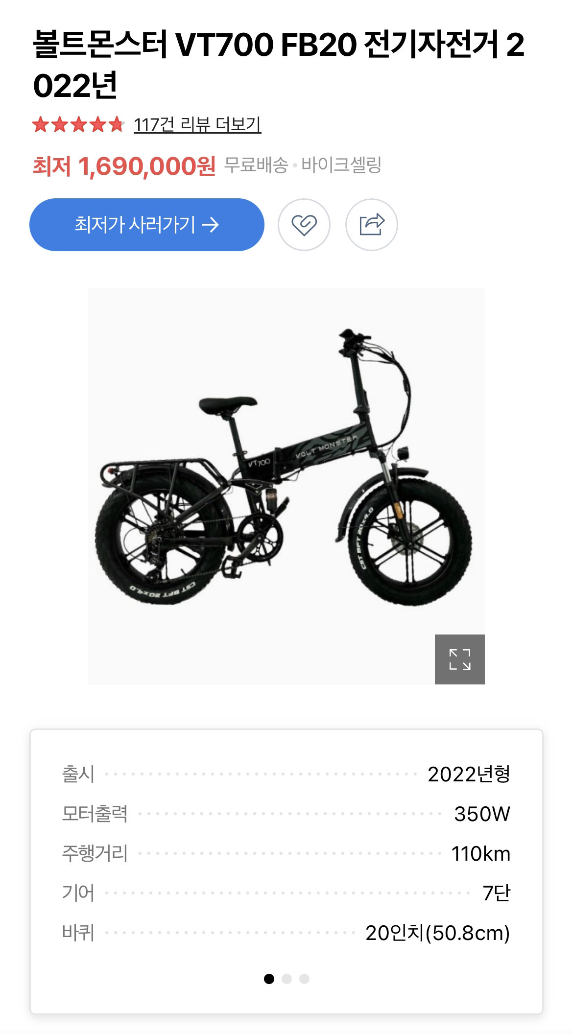 [미사용 새제품]볼트몬스터 VT... | 당근 중고거래