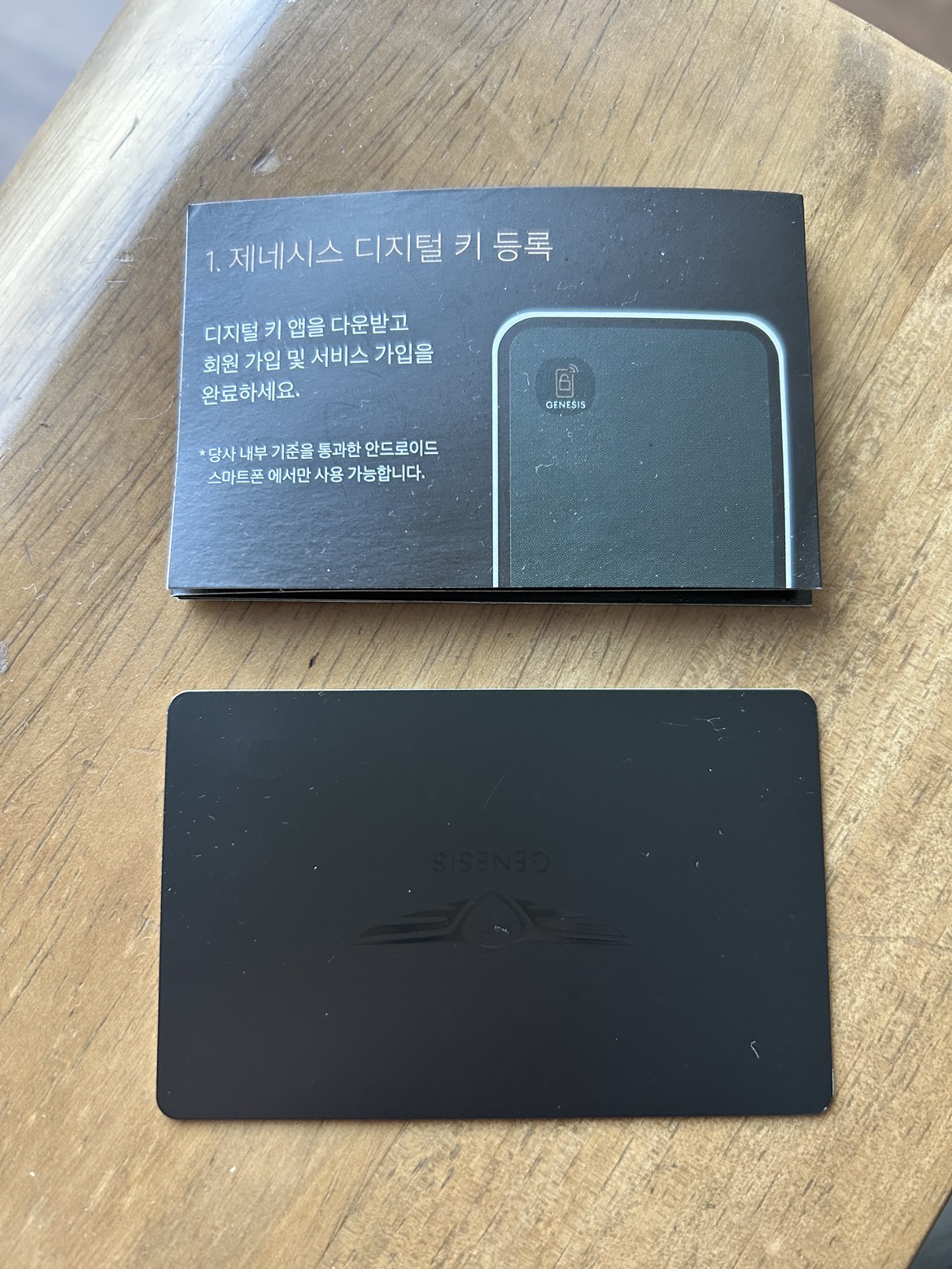 제네시스 G80 NFC 디지털키... | 당근 중고거래