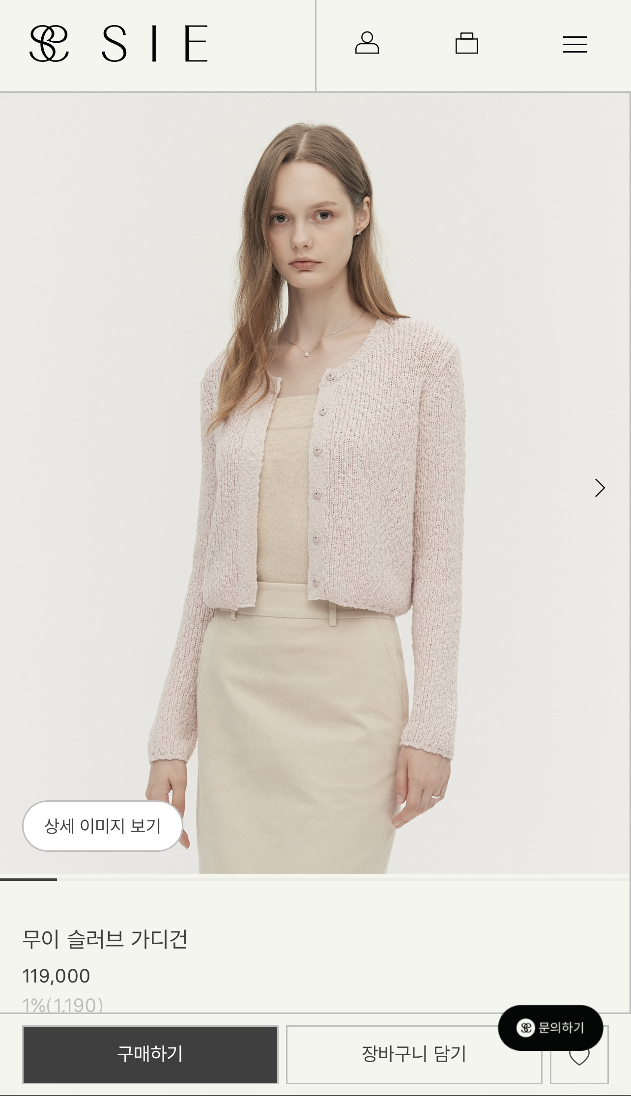 시에 무이 가디건(오트밀) 22FW | 당근 중고거래