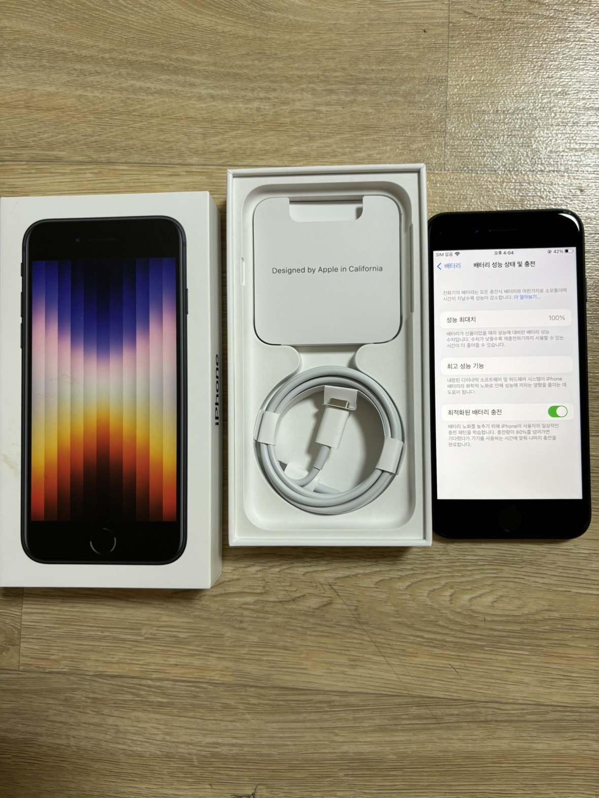 아이폰se3 128기가 풀박 | 당근 중고거래