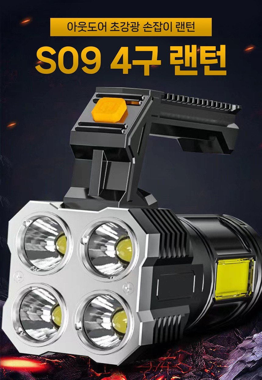 (새상품)S09 4구 랜턴 | 당근 중고거래